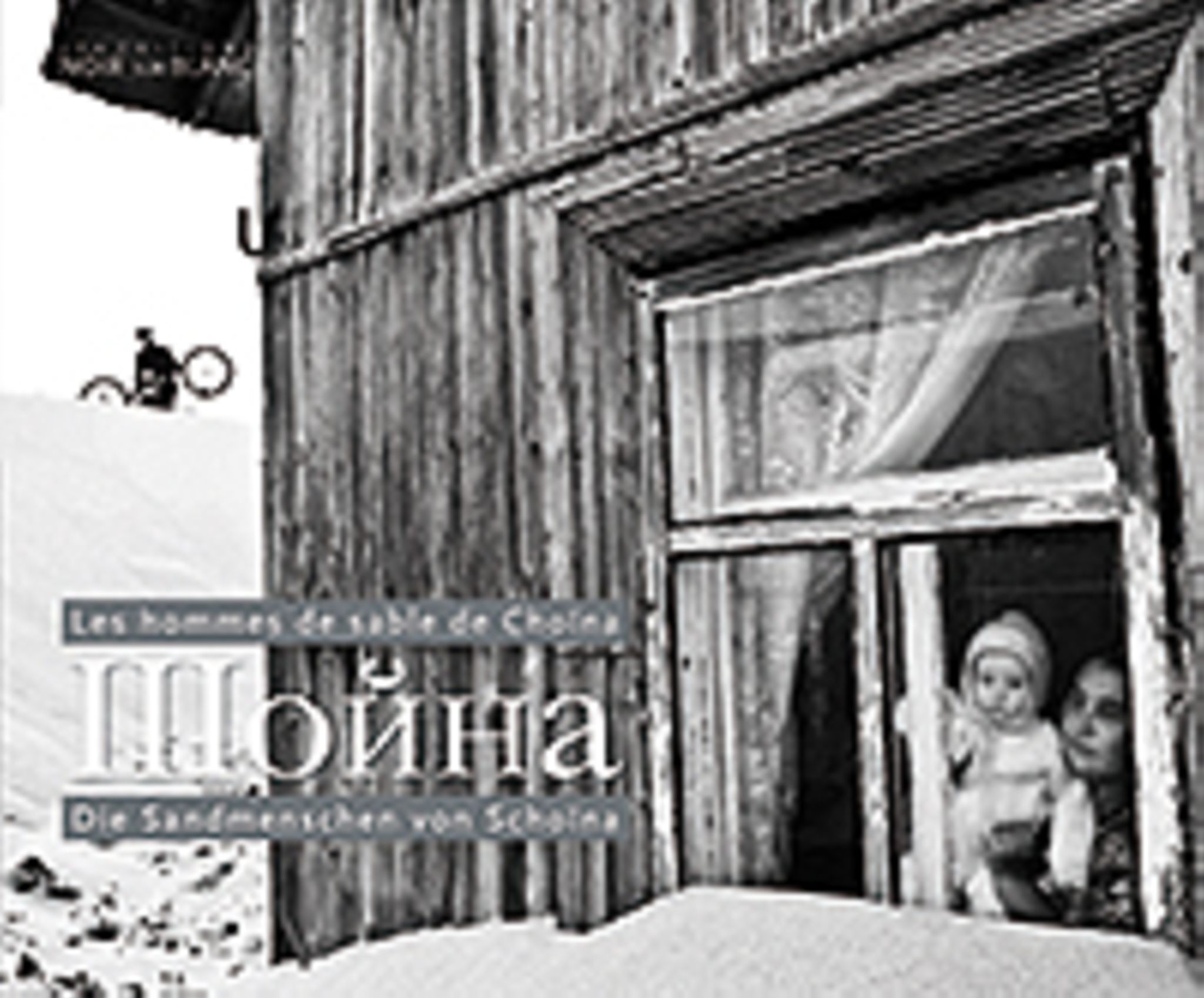 Russland: Schoina: Das Dorf, das im Sand versinkt - [GEO]